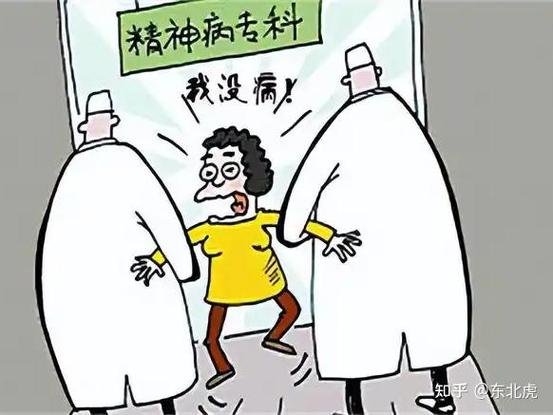 精神病是脑子有病吗图标