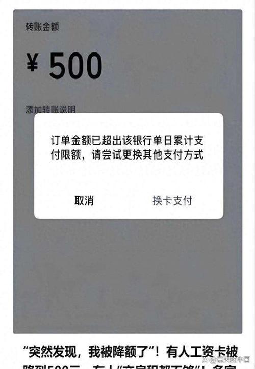 银行卡转银行卡有限额吗图标