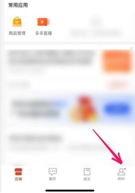 拼多多专卖店可以改店名吗图标