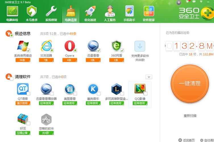 360桌面app的安全资源截图