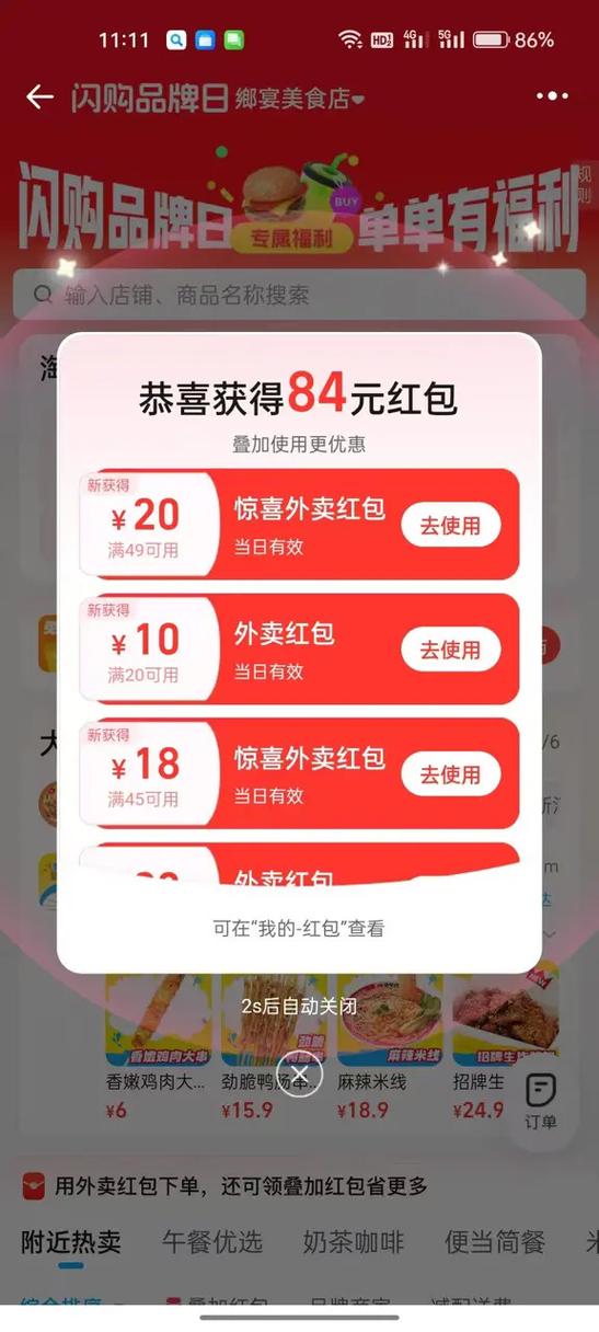 抖音怎么复制红包口令图标