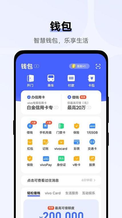 vivo钱包存钱可靠吗图标