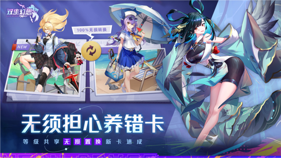 双生幻想小y下载安装截图