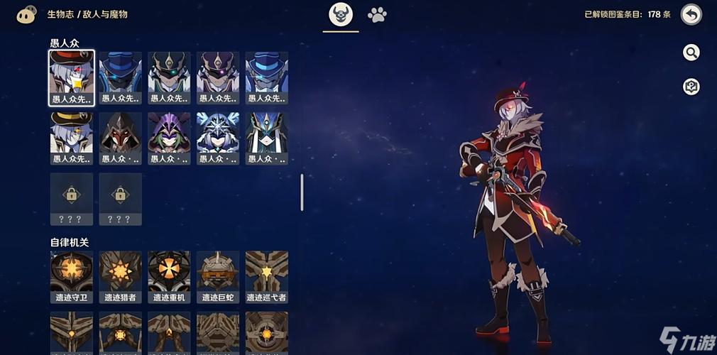 原神破盾最快的角色图标
