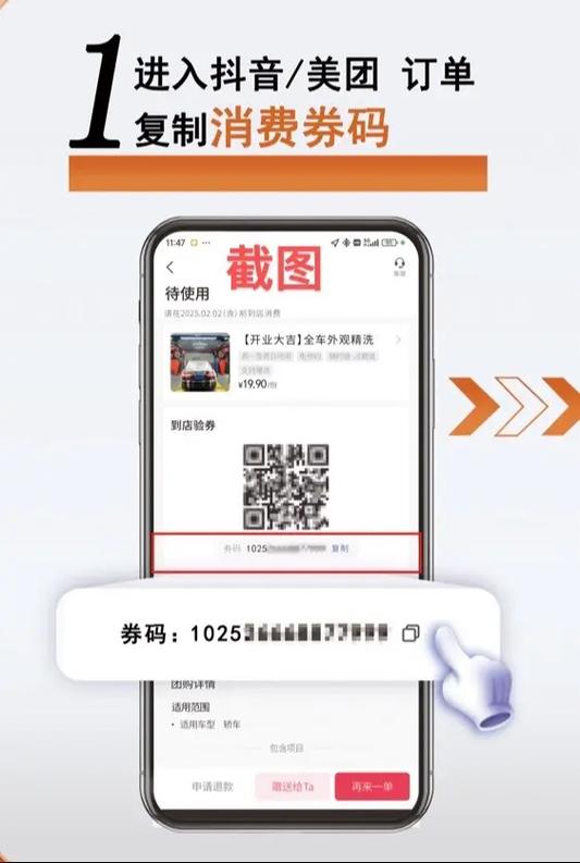 抖音劵在哪里看图标