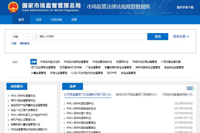 中国法规数据库图标