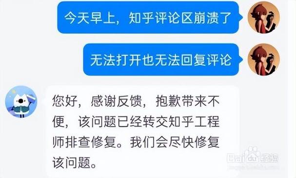 知乎app无法打开