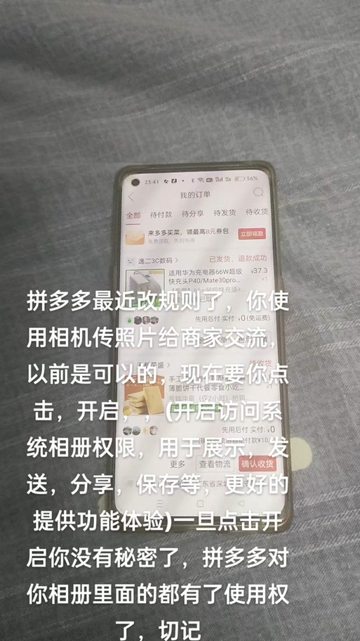 为什么拼多多保存的照片不在相册里