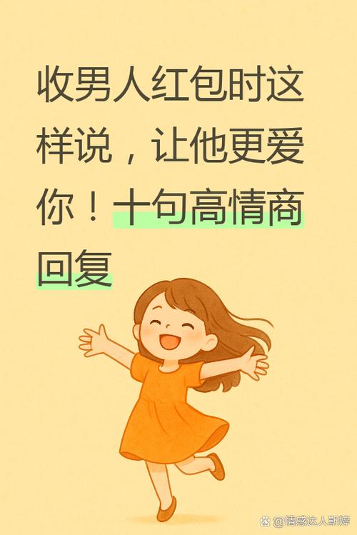 和别人要红包的暗示语截图