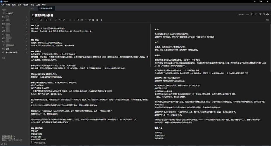 笔记软件joplin