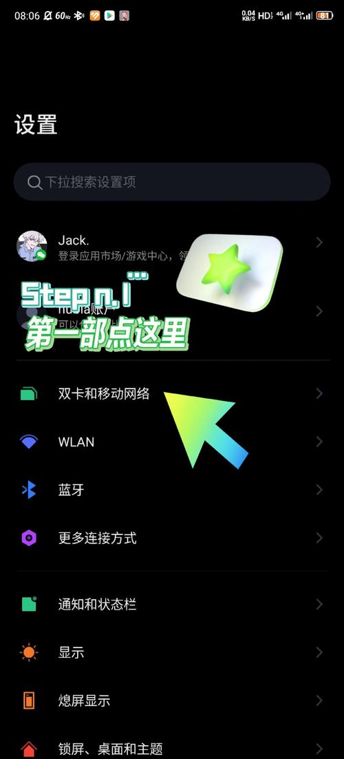 vivoNEX手机网速慢怎么解决图标