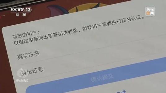 绕过防沉迷系统图标
