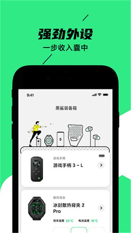 游戏外设app图标
