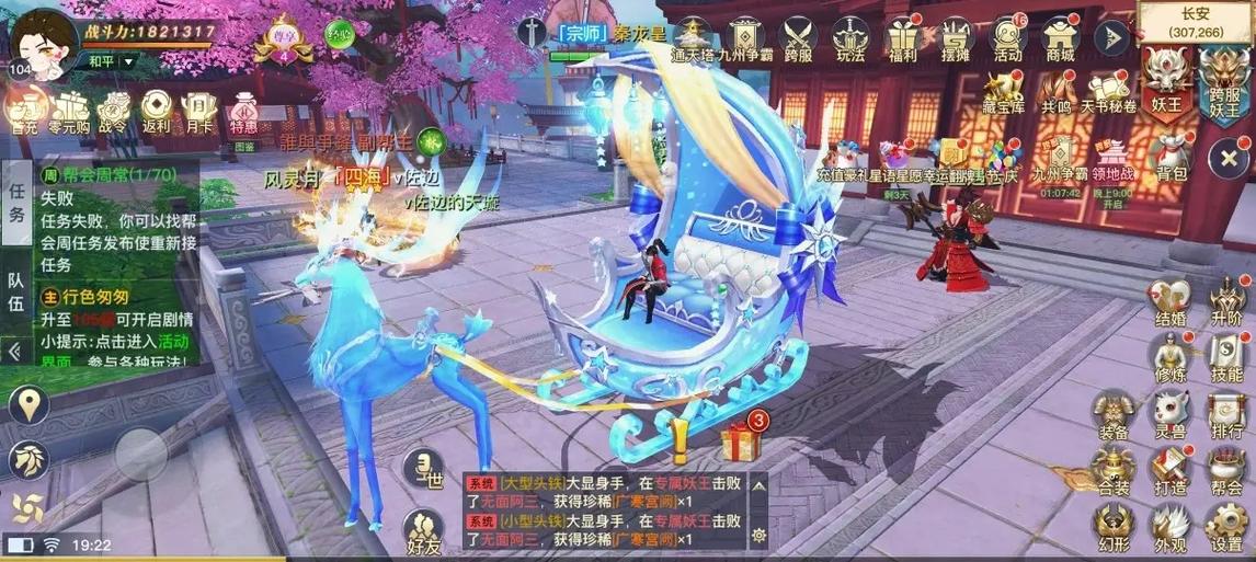 龙武手游2023年最新区截图