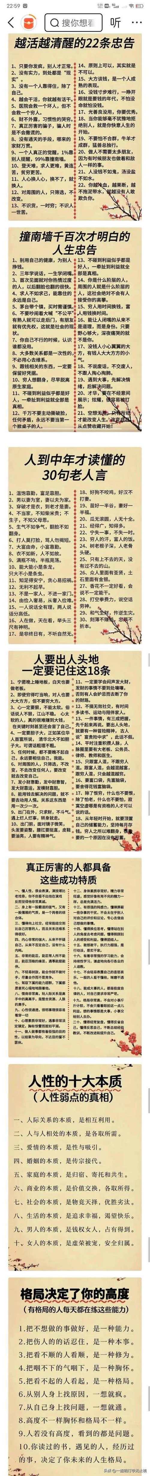 加入中名联的十大忠告图标