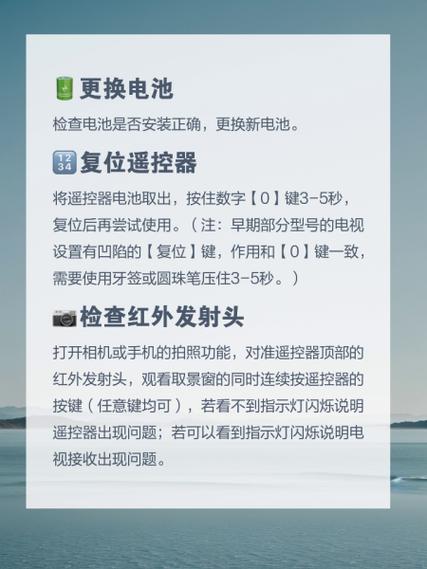 三星遥控器突然没反应图标