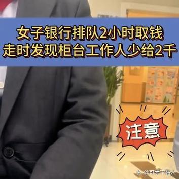 为什么银行柜台那么慢截图