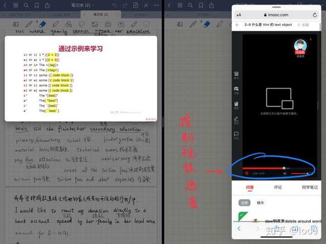 平板边看视频边记笔记截图