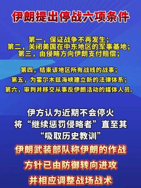 伊朗称美国必须赔偿战争损失图标