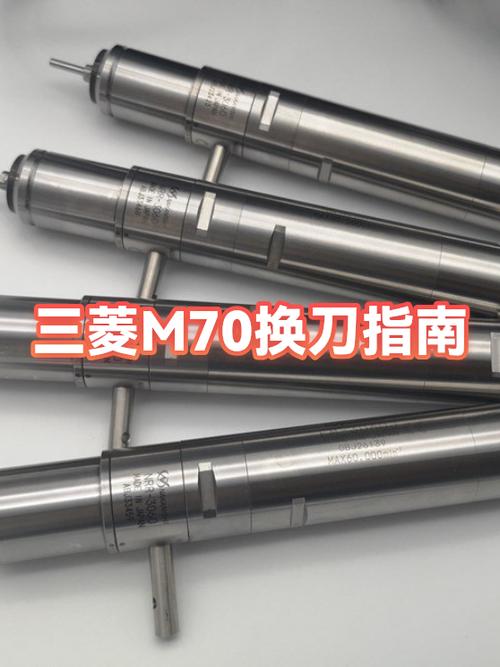 三菱m70z轴换刀点设置