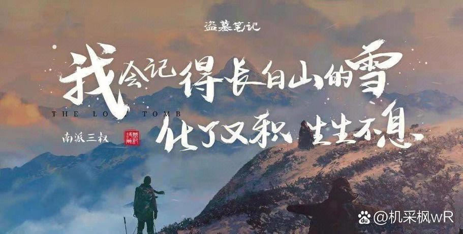 盗墓笔记10图标