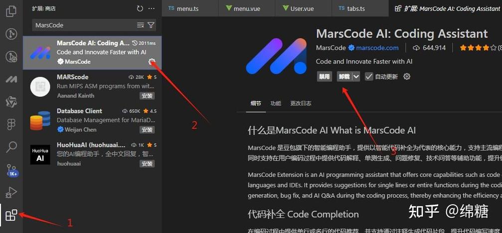 vscode安装路径图标