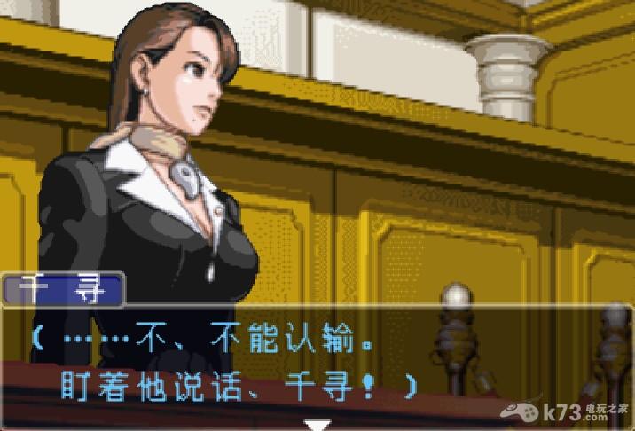 逆转裁判3gba汉化图标