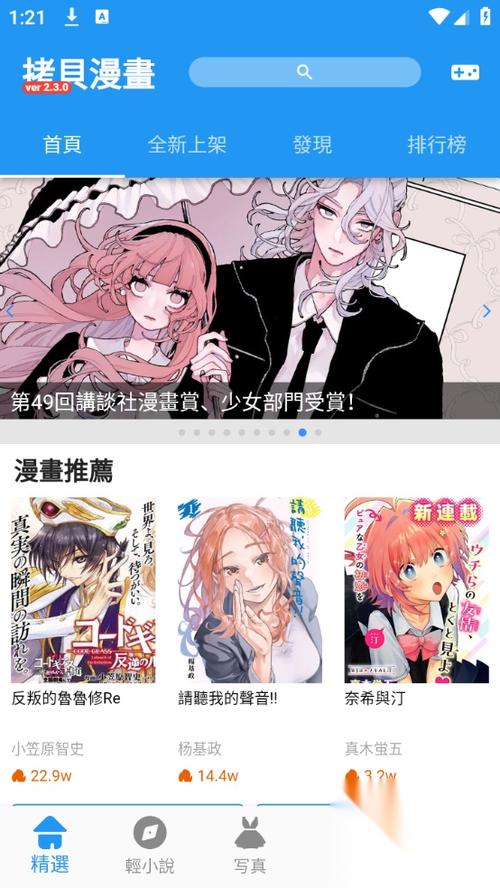 拷贝漫画加载超时图标