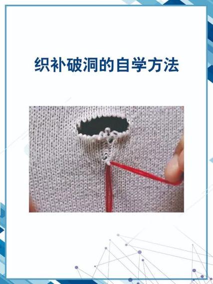无痕织补方法图解