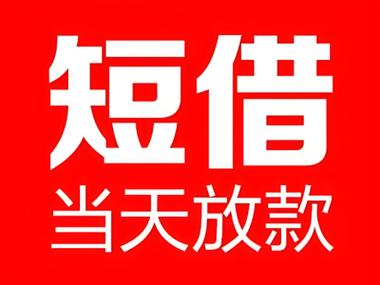加借贷款截图
