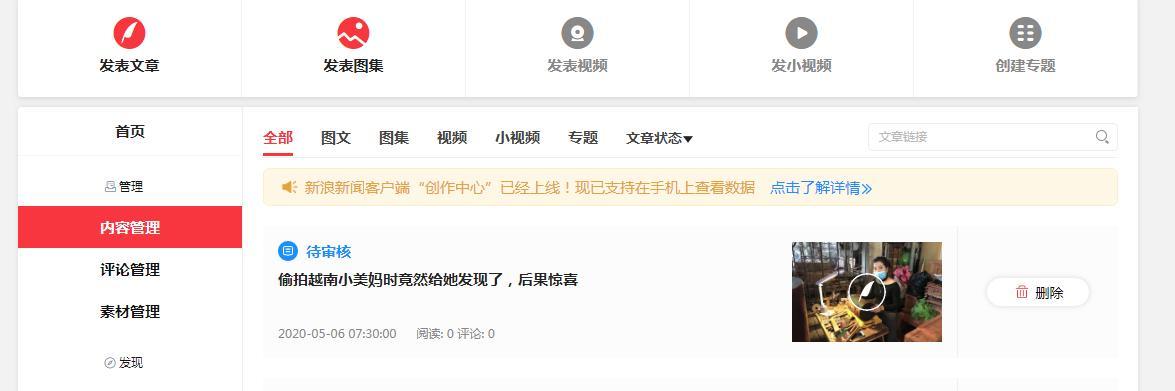 新浪看点在哪