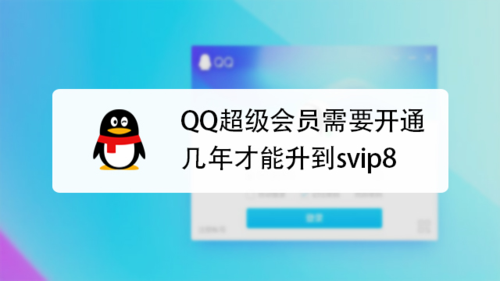 超级会员怎么隐藏截图