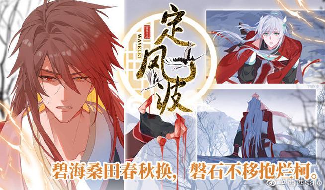 定风波漫画免费阅读下拉式六漫画图标