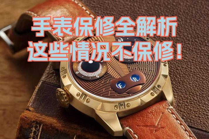 手表保修期一般几年图标