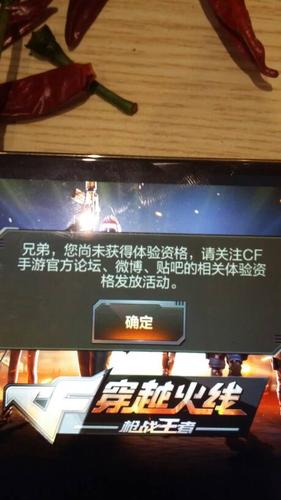 cf手游加好友为什么搜不到