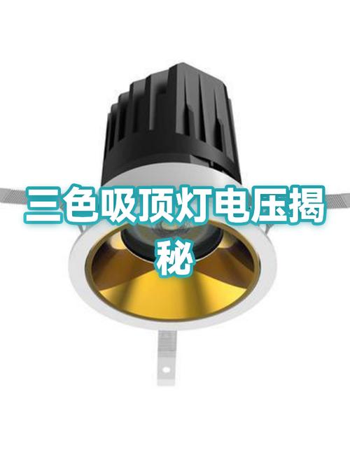 三色吸顶灯一般多少瓦图标