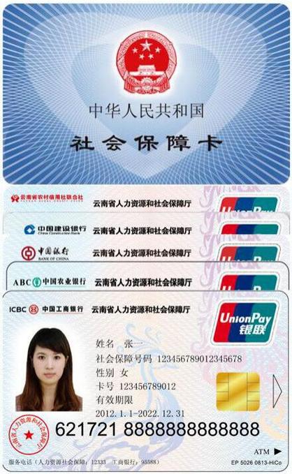 国家补助用什么银行卡截图