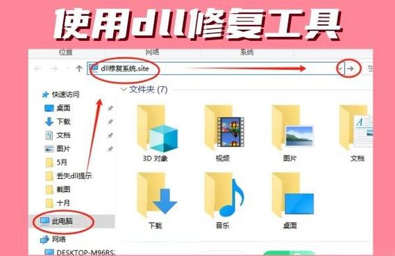 有免费的dll修复工具吗游戏截图