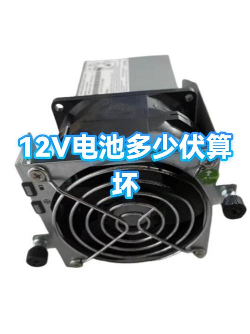 12v电瓶多少伏算坏电瓶图标