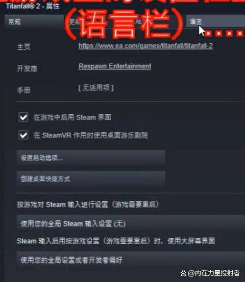 泰坦陨落2中文设置方法图标