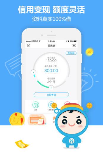 贝多用借款app下载安装图标