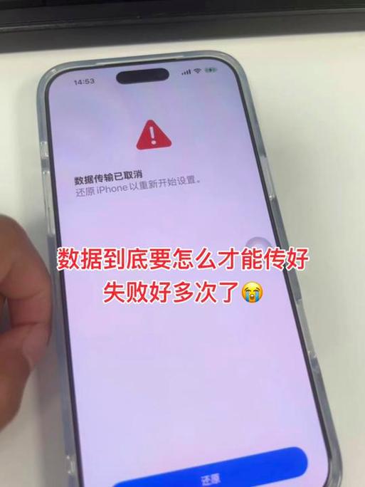 苹果传输数据总是传输失败图标