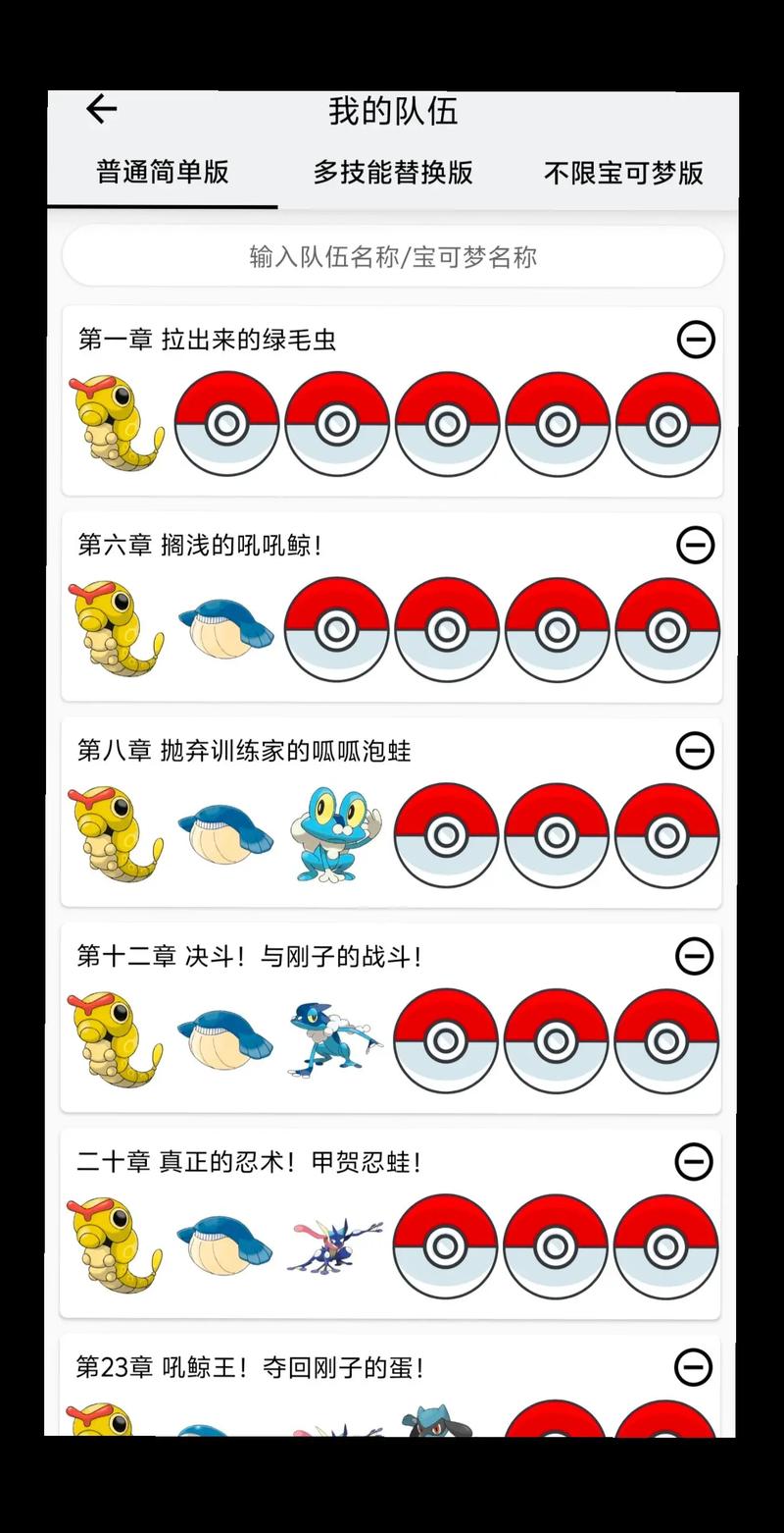pokemmo五个汉化资源包图标