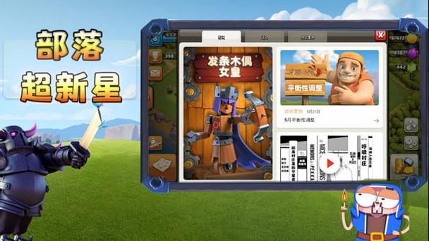 部落冲突在线多久会被强制下线图标