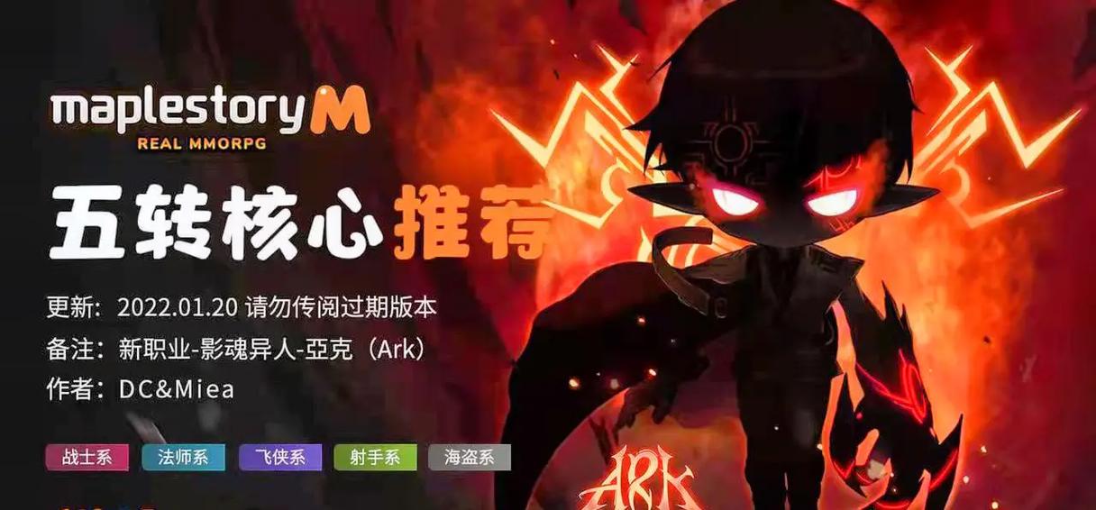 冒险岛黑骑士完美核心截图