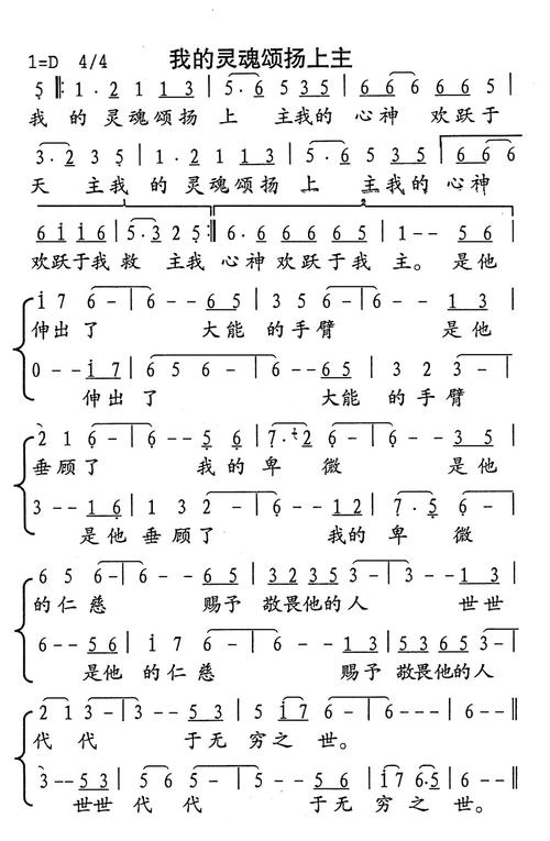 我灵赞颂主ios图标