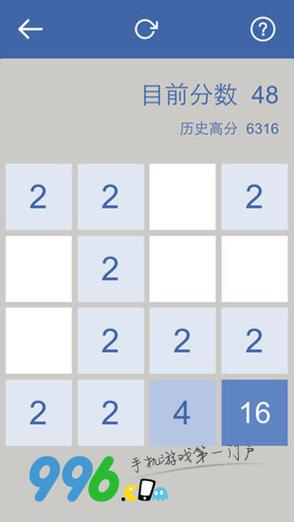 2048中文版官方版图标