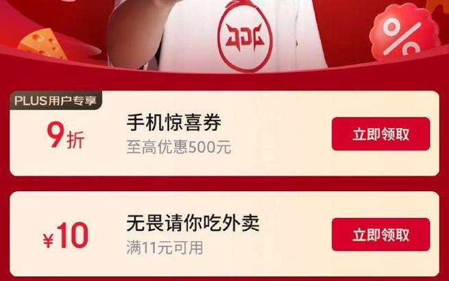 小米商城9折券图标