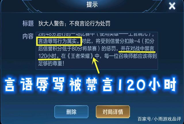 王者荣耀被禁言语音还听得到吗图标