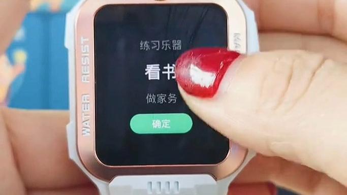 小天才电话手表定位系统图标